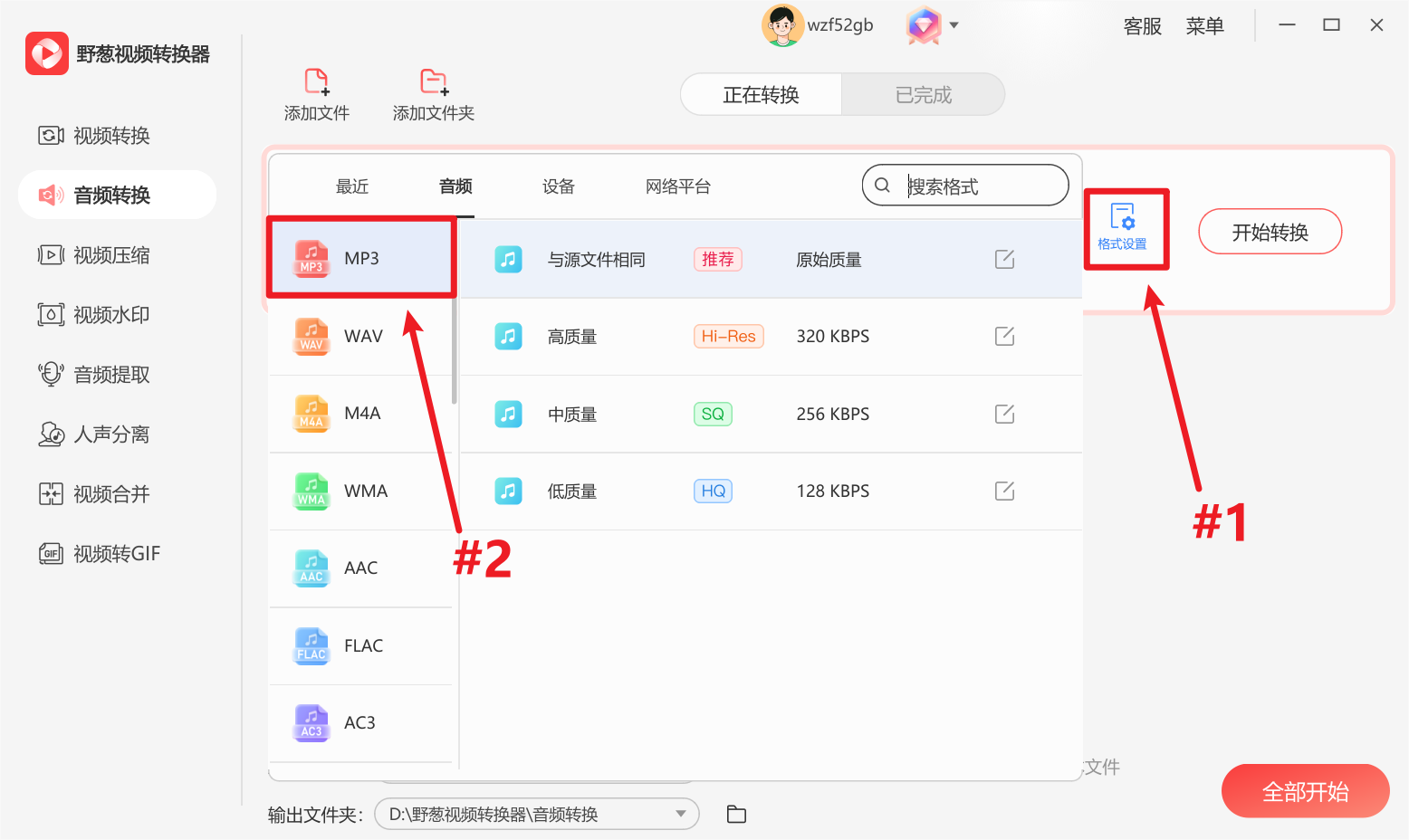 SILK是什么文件格式？怎么转换成MP3保存？-SILK是什么文件格式？怎么转换成MP3保存？